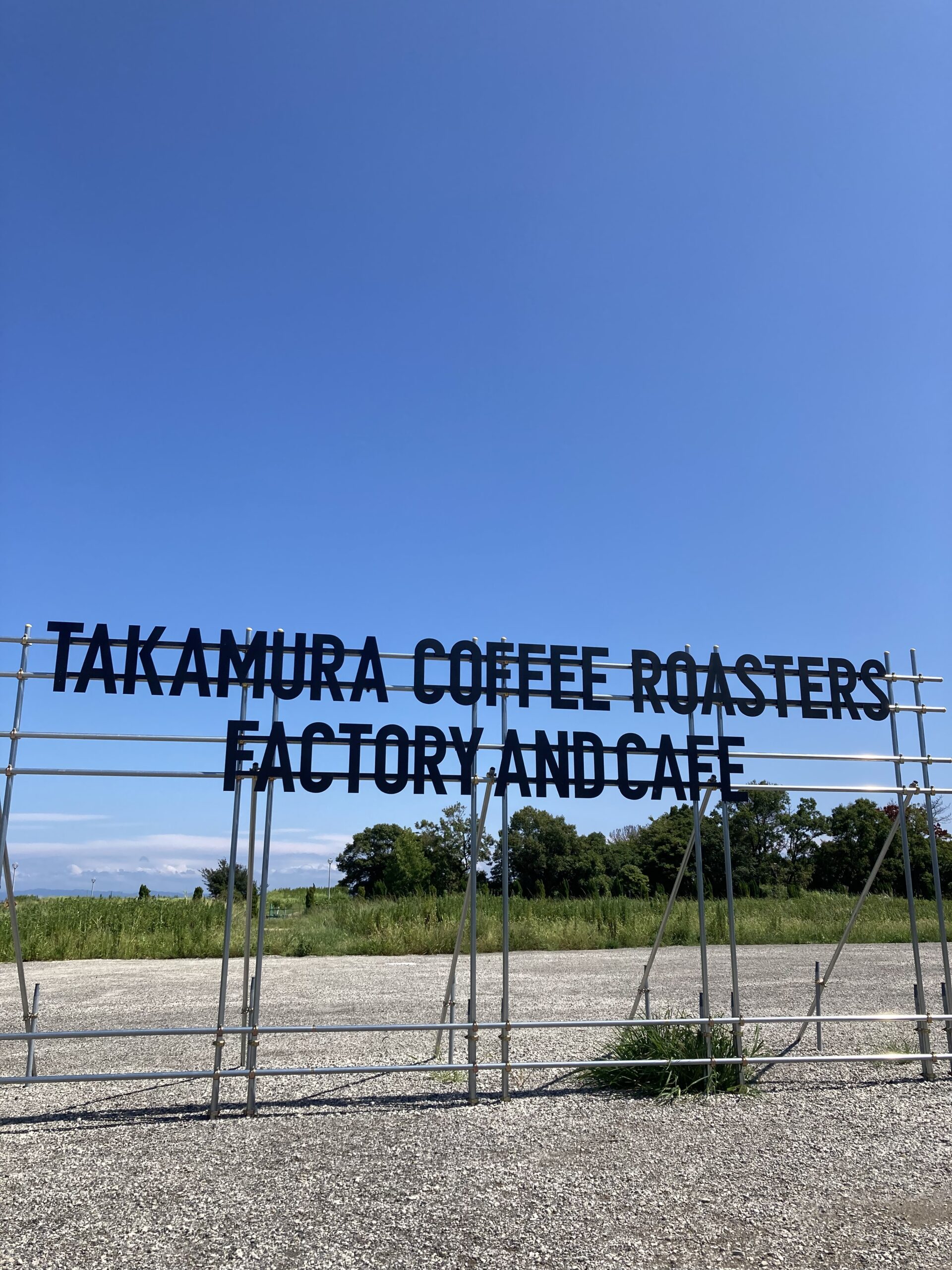 TAKAMURA COFFEE ROASTERS FACTORY AND CAFE《タカムラコーヒー》 | KAMIAWA（カミアワ）